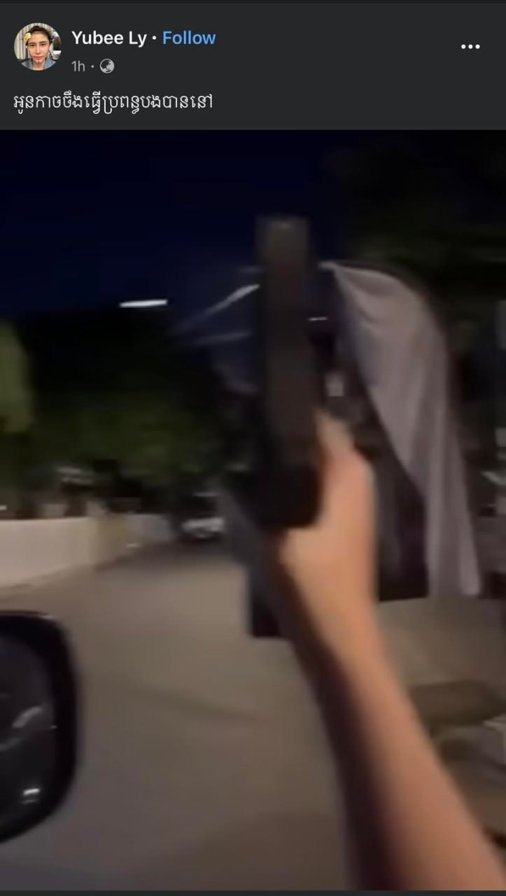 ប៉ូលិសនាំខ្លួនស្ត្រីម្នាក់មកសាកសួរបន្ទាប់ពីបង្ហោះវីដេអូបាញ់ឡើងលើដោយភ្ជា ...